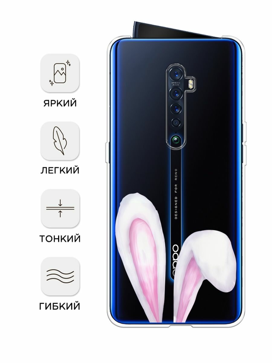Чехол на Oppo Reno 2 / Оппо Рено 2 с принтом "Кроличьи уши 2", прозрачный — фото 1