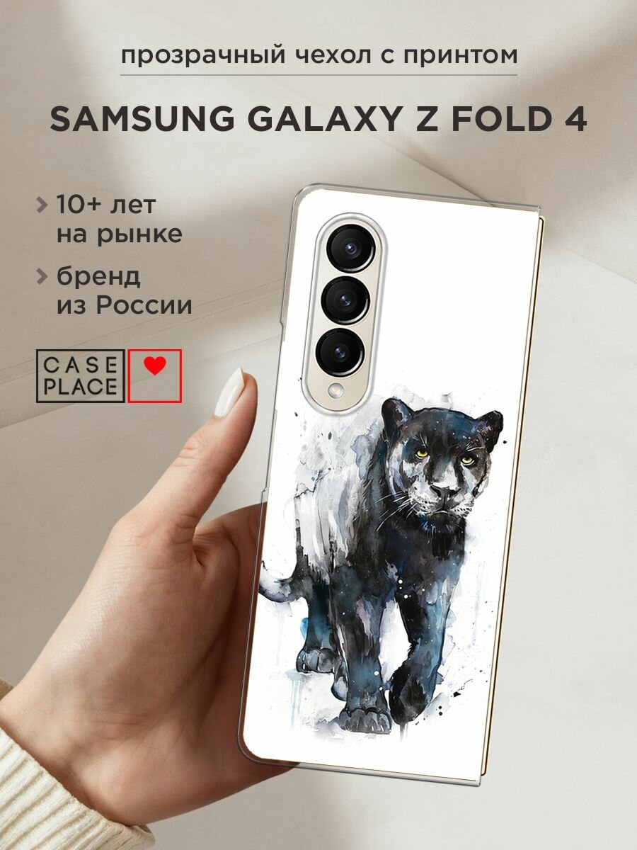 Чехол на Samsung Galaxy Z Fold 4 / Самсунг Галакси Зет Фолд 4 с принтом "Пантера арт 3"