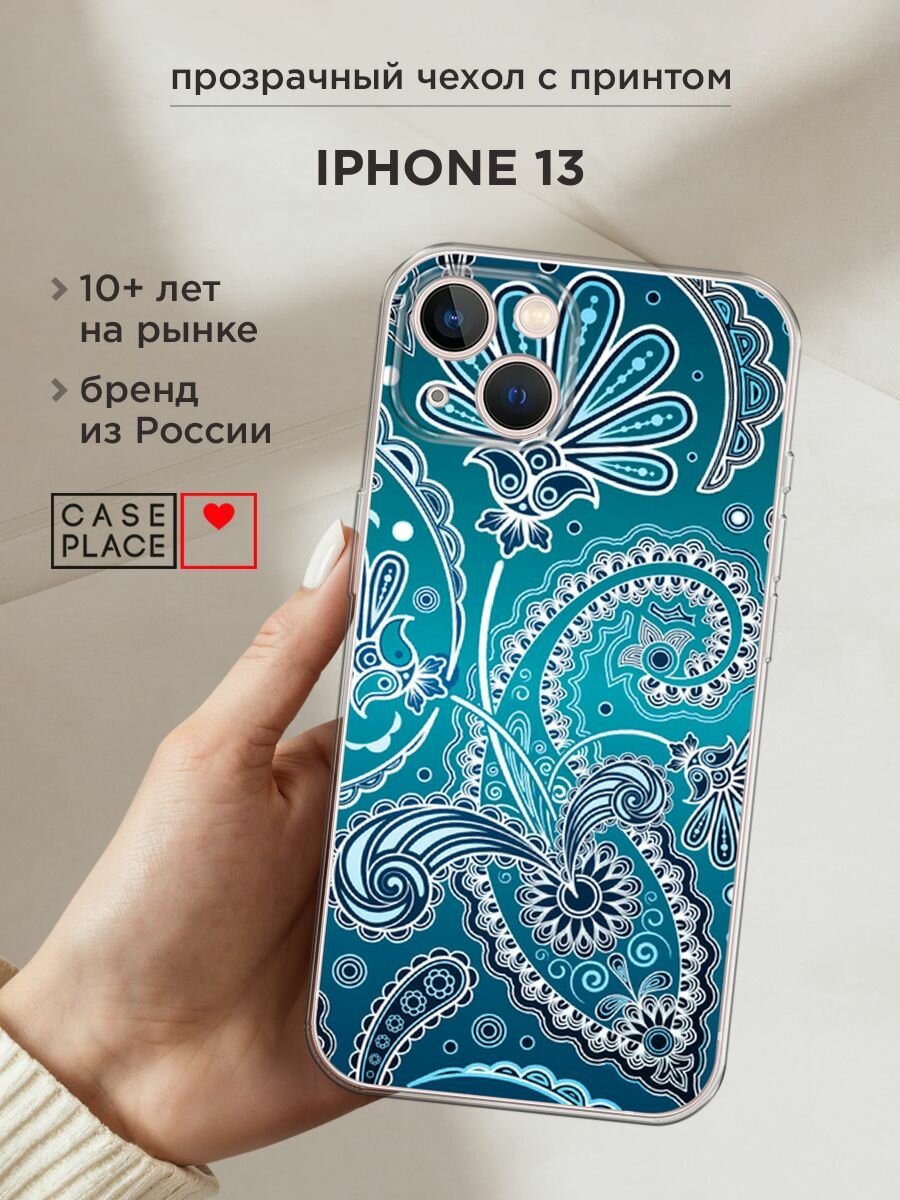 Чехол на Apple iPhone 13 / Айфон 13 с принтом "Узоры на синем"