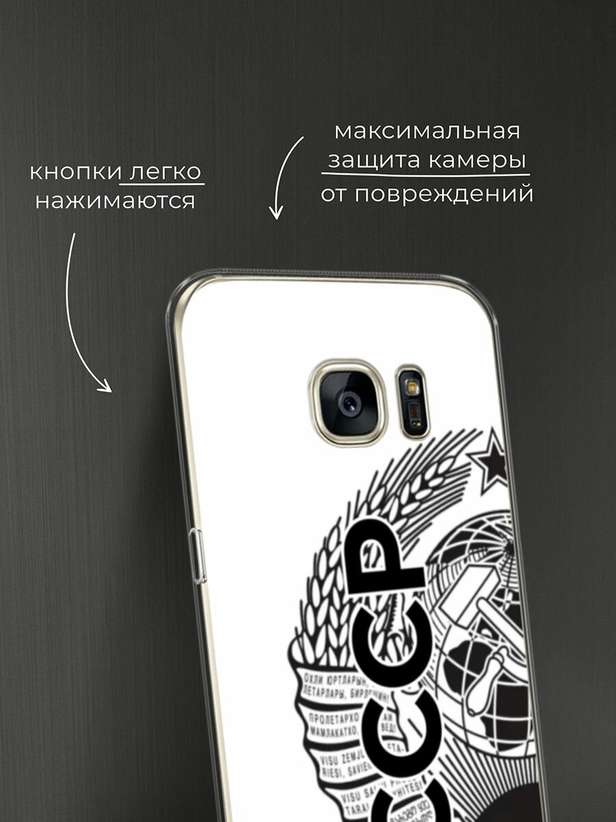 Чехол на Samsung Galaxy S7 / Самсунг Галакси С 7 с принтом "Герб СССР" — фото 1