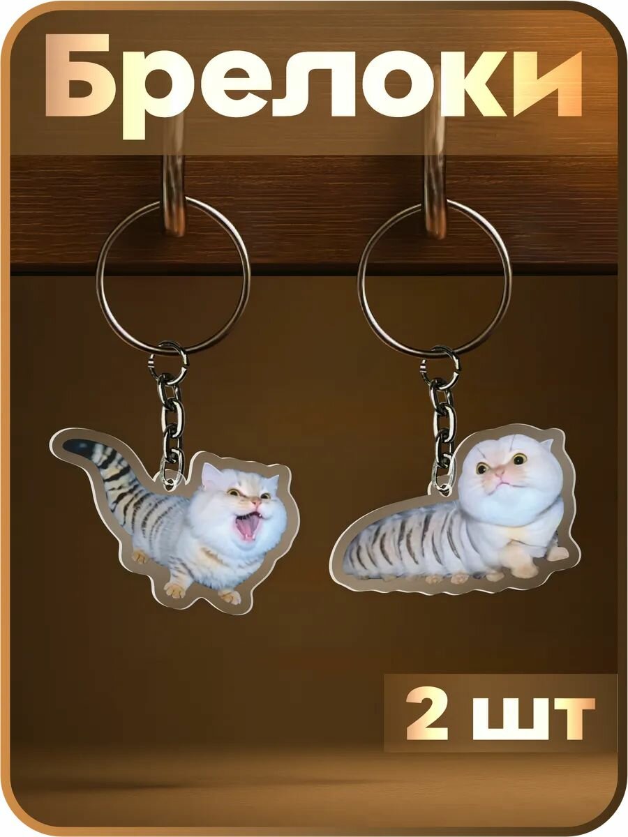 Брелок 1-я Наклейка