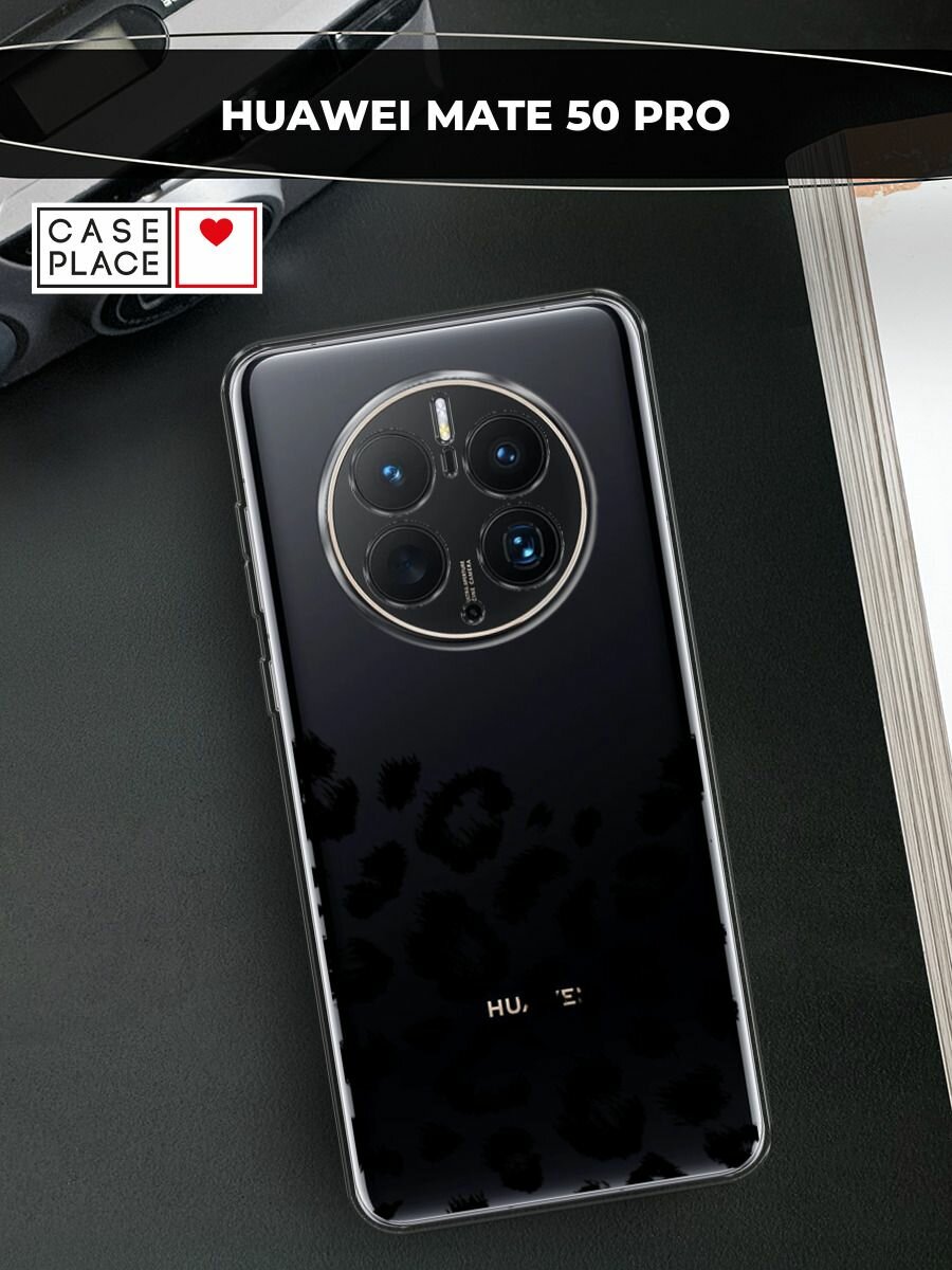Чехол на Huawei Mate 50 Pro / Хуавей Мате 50 Про с принтом "Окрас леопарда фон черный", прозрачный