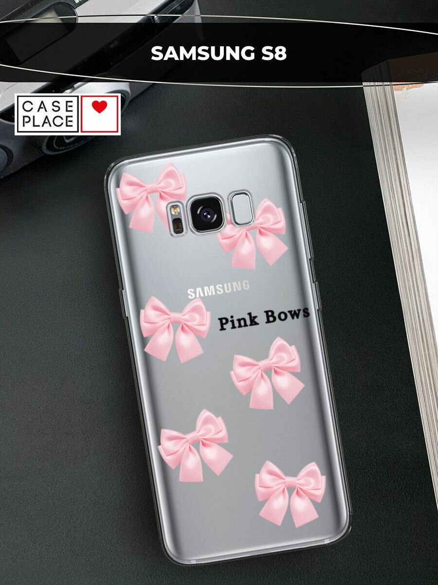 Чехол на Samsung Galaxy S8 / Самсунг Галакси С8 с принтом "Pink Bows", прозрачный