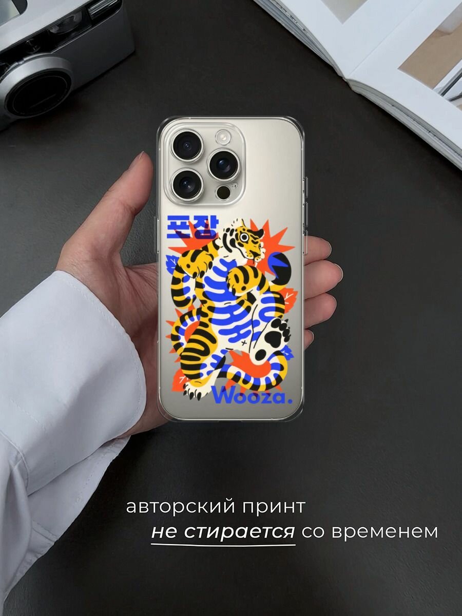Чехол на Apple iPhone 16 Pro / Айфон 16 Про с принтом "Wooza", прозрачный — фото 1