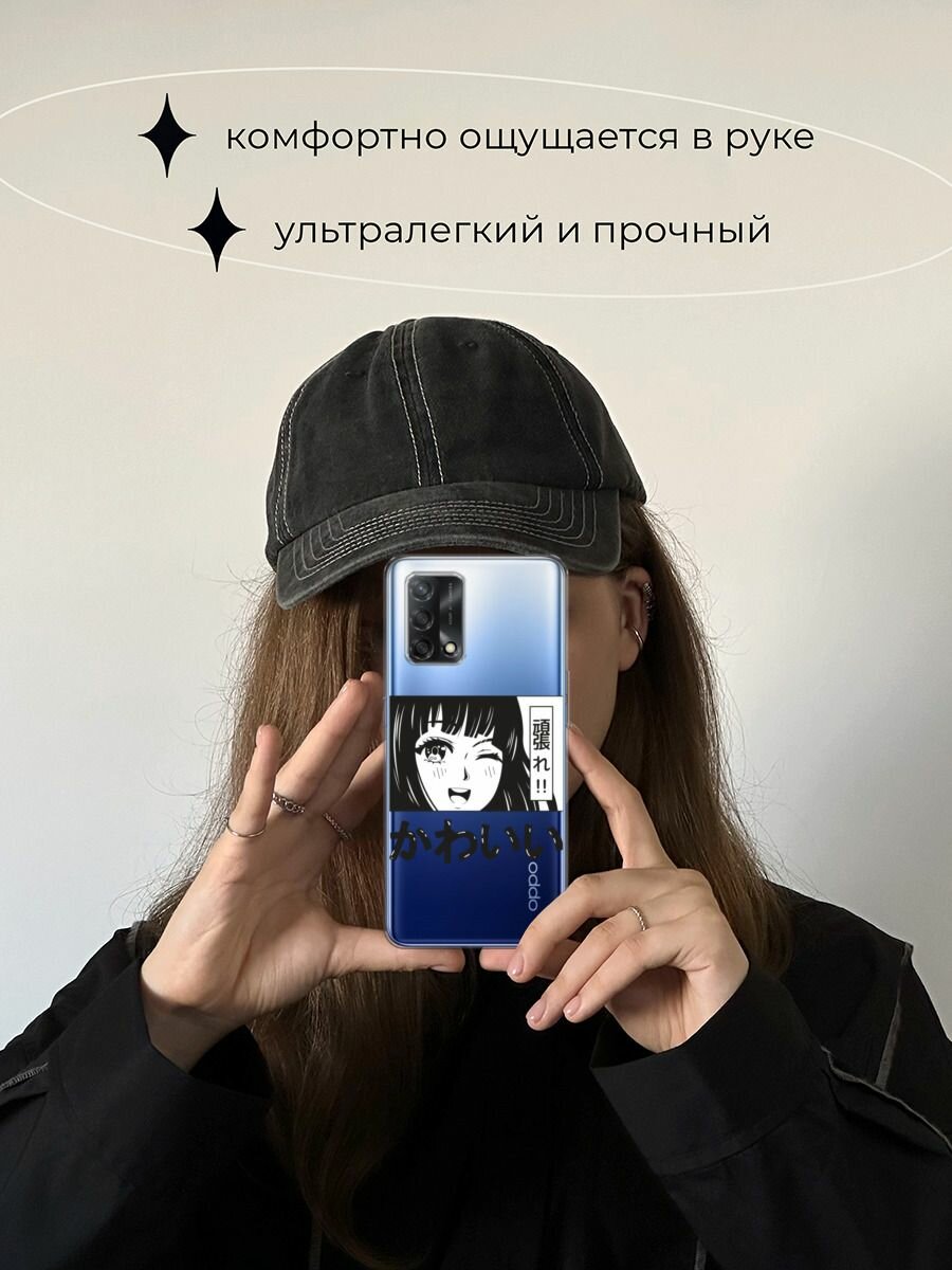 Чехол на Oppo A74 / Оппо A74 с принтом "Cute anime girl", прозрачный — фото 1
