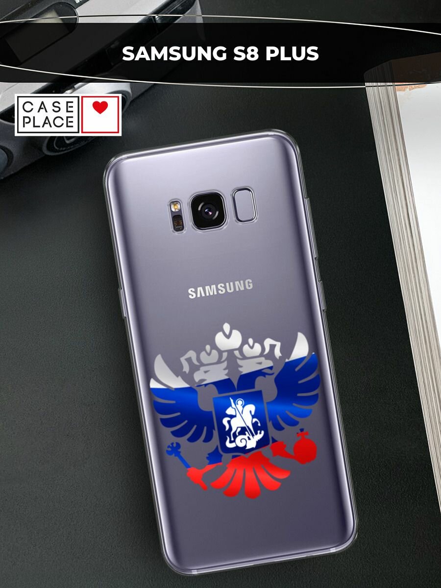 Чехол на Samsung Galaxy S8 + / Самсунг Галакси С8 Плюс с принтом "Триколор герб с блеском", прозрачный