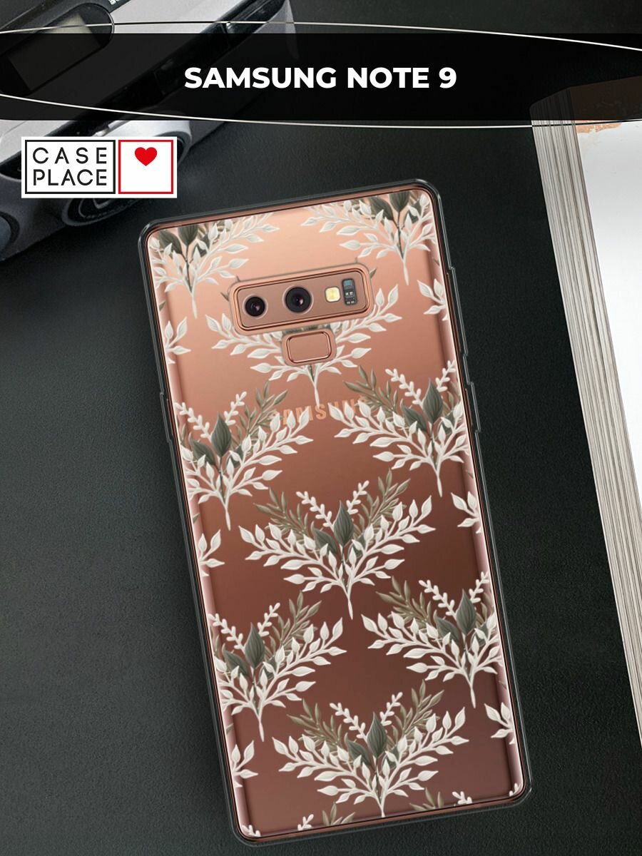 Чехол на Samsung Galaxy Note 9 / Самсунг Галакси Нот 9 с принтом "Хрупкая листва"