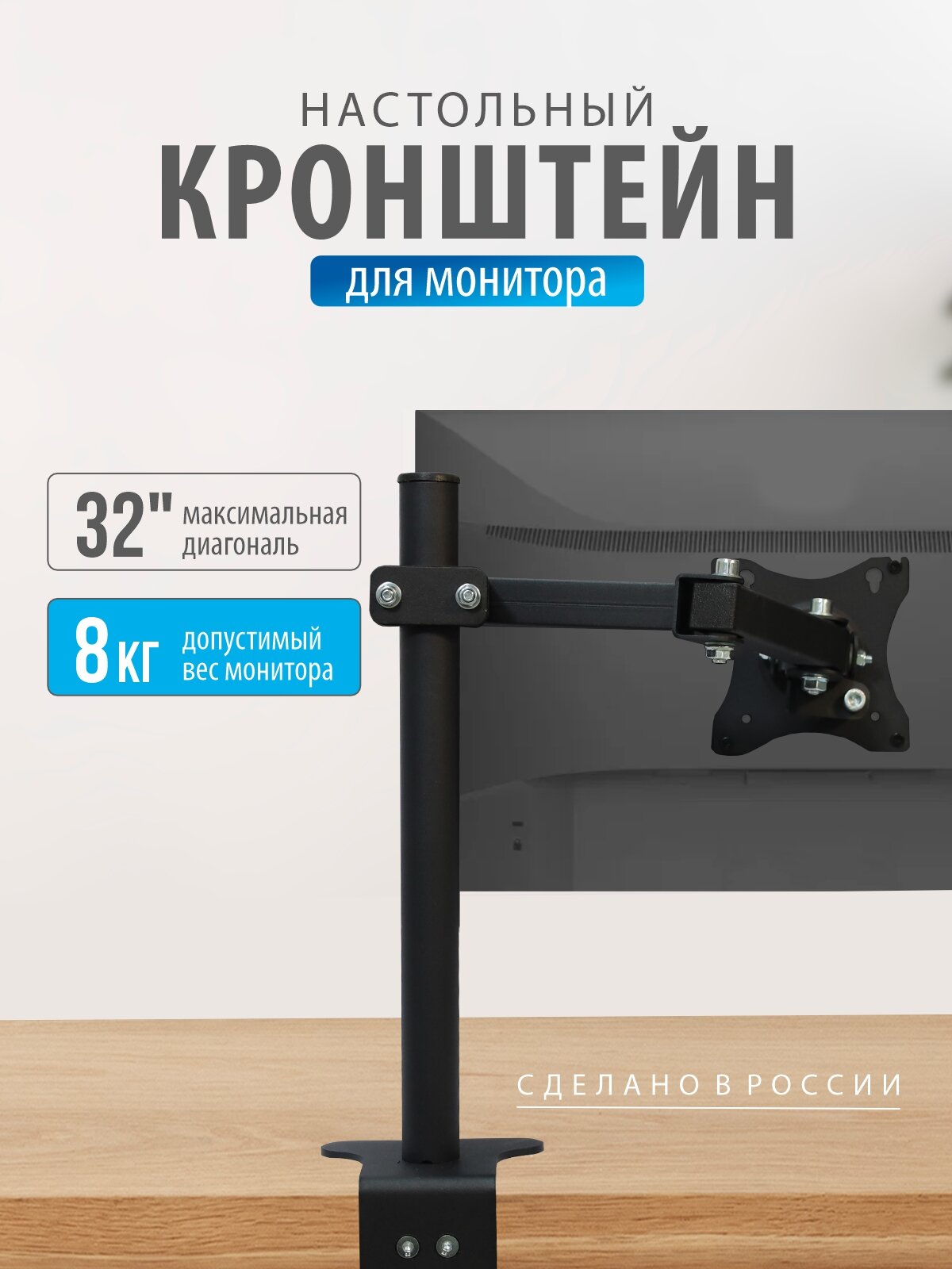 Кронштейн для монитора на стол РЭМО K-501, угол наклона +/-20 градусов, черный