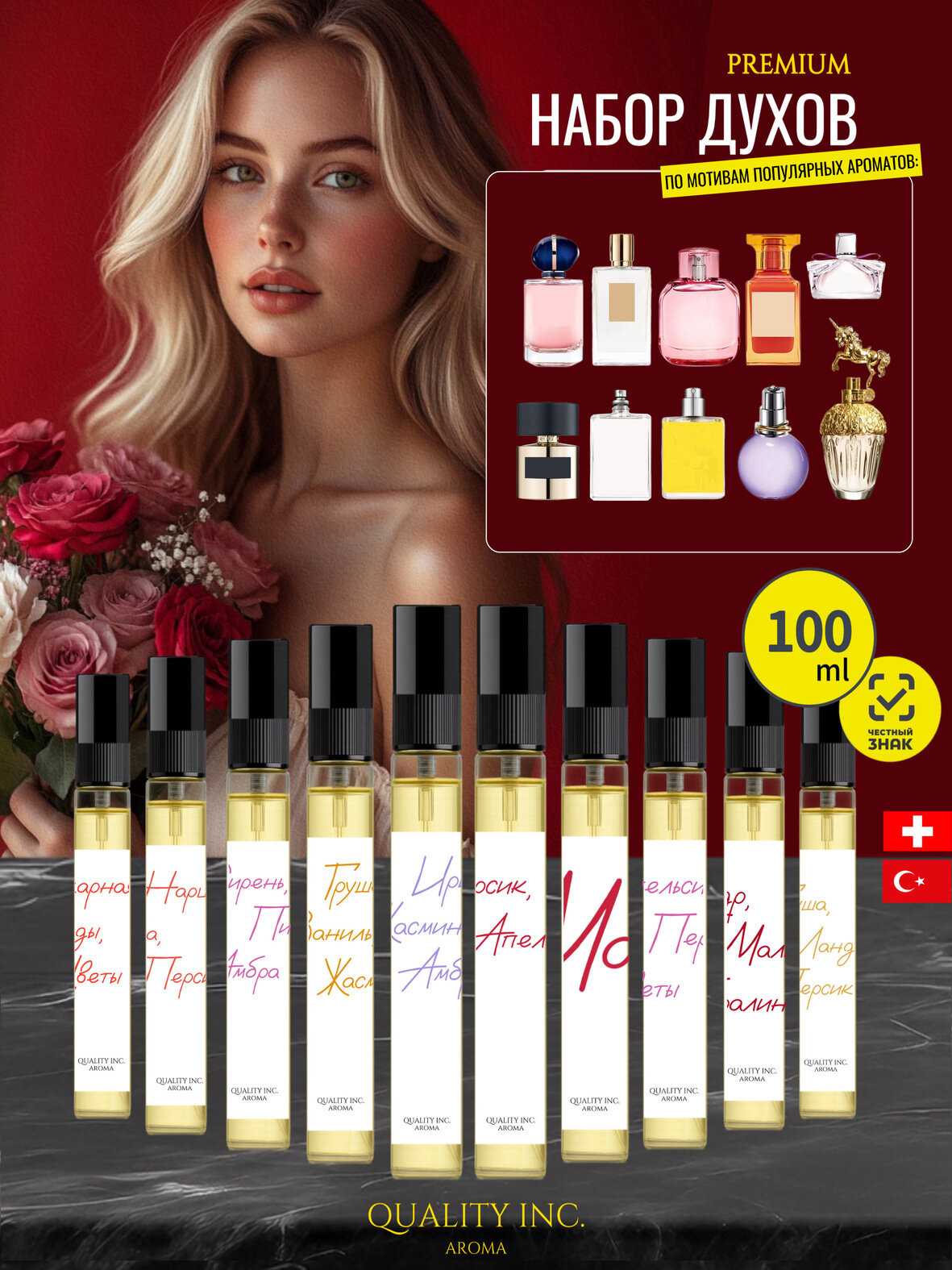 Духи по мотивам известных ароматов женские набор 10 штук по 10 мл