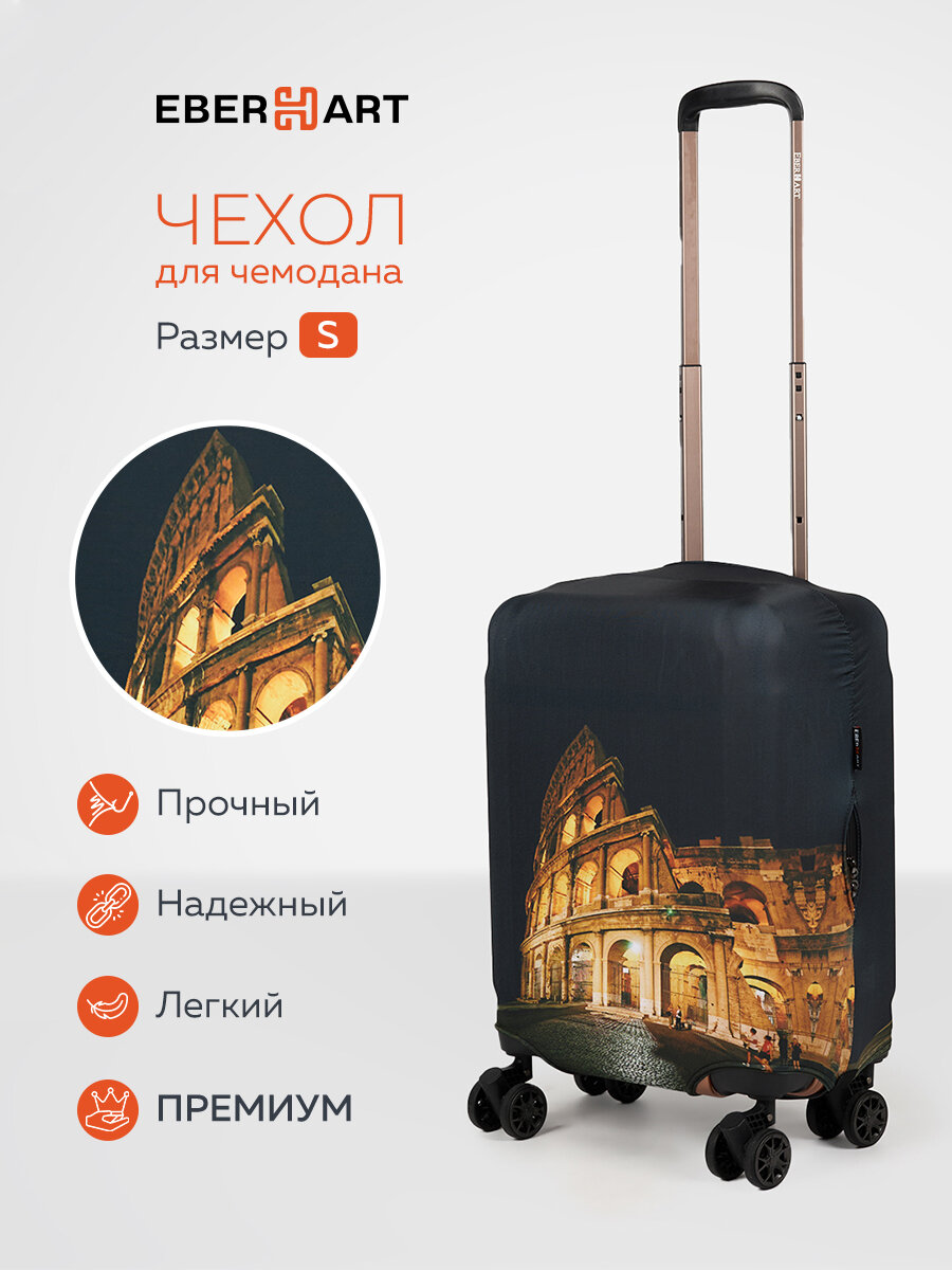 Чехол для чемодана 