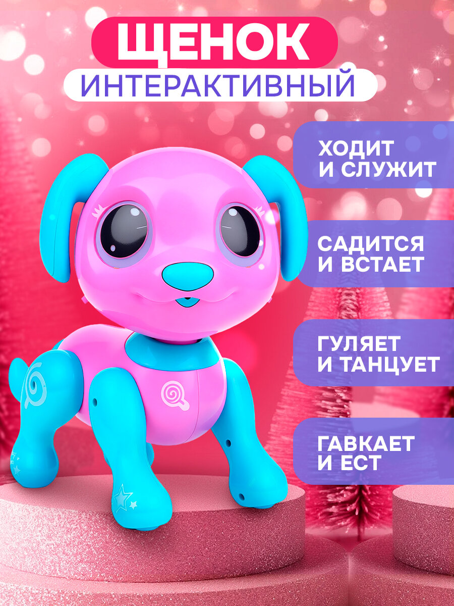 Интерактивная игрушка 1TOY Робо- пёс розовый