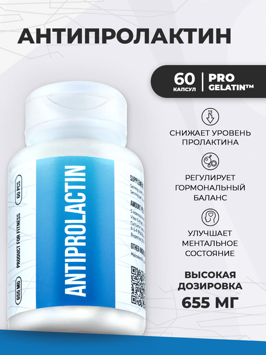 Envenom Pharm AntiProlactin / Для восстановления / 60 капсул