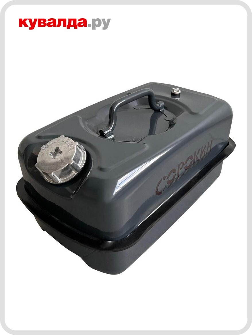 Канистра металлическая сорокин 11.310 горизонтальная 10 л