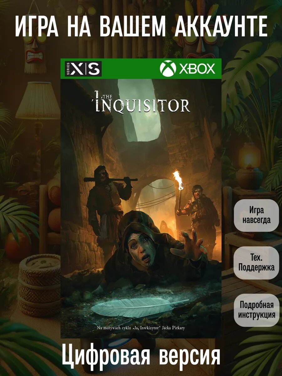 The Inquisitor Series X|S , Цифровая версия игры | Доставка на почту