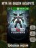 War Tech Fighters (One, Series S|X) , Цифровая версия игры | Доставка на почту