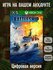 BATTLESHIP (One, Series S|X) , Цифровая версия игры | Доставка на почту