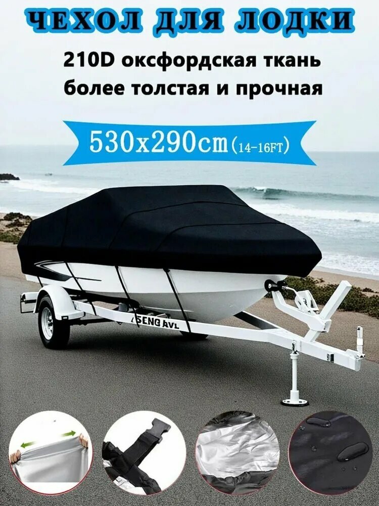 Аксессуары и комплектующие для судов