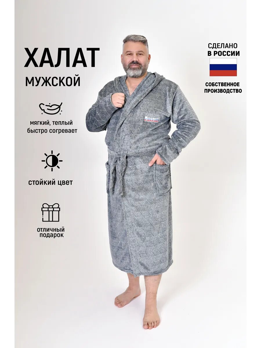 Халат махровый домашний