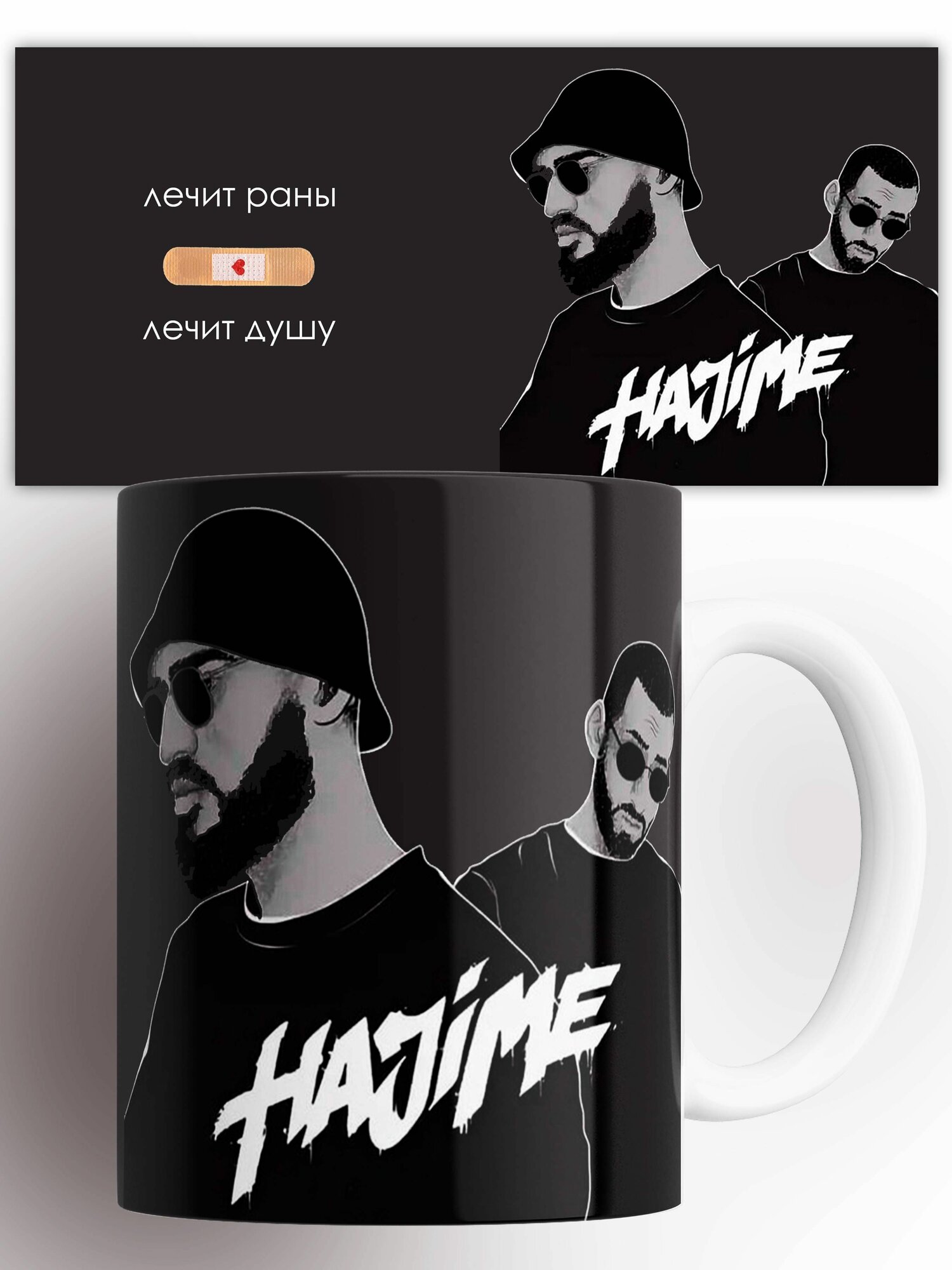 Кружка Miyagi и Эндшпиль Мияги Хаджиме 330 мл