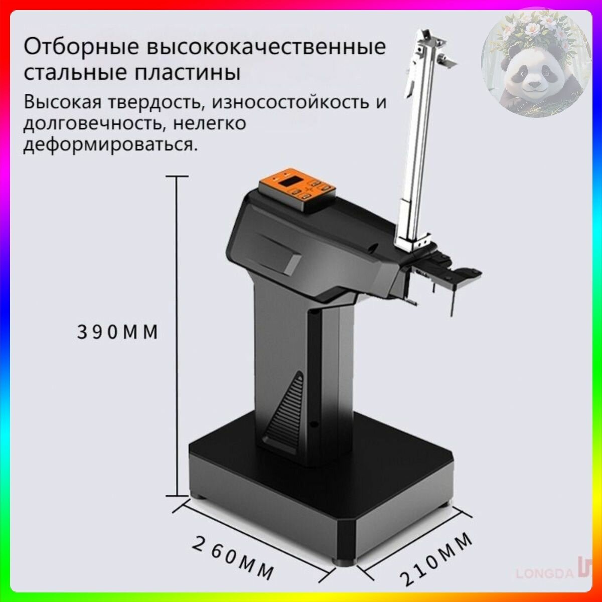Автоматическая вязальная машина для супермаркета, черная