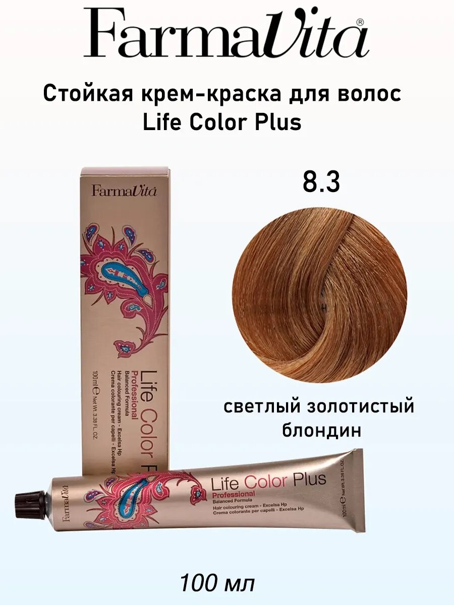 Крем-краска 8.3 светлый золотистый блондин 100 мл