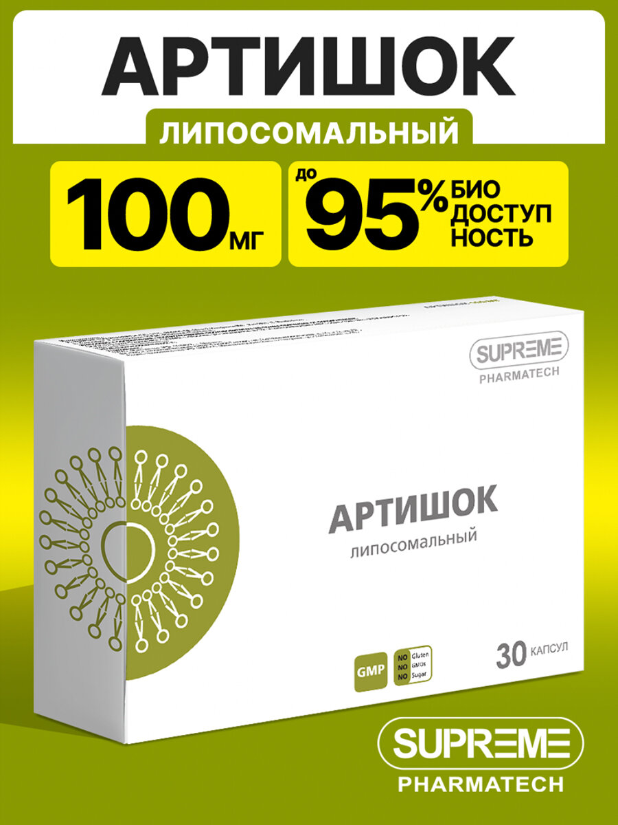 Липосомальный Артишок, 100 мг, 30 капсул / экстракт артишока для печени