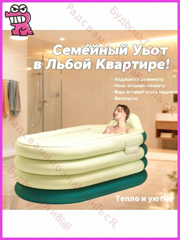 Надувная ванна складная, портативная для детей и взрослых: утепленная, автоматическая с электронасосом, цвет мята, компактное хранение