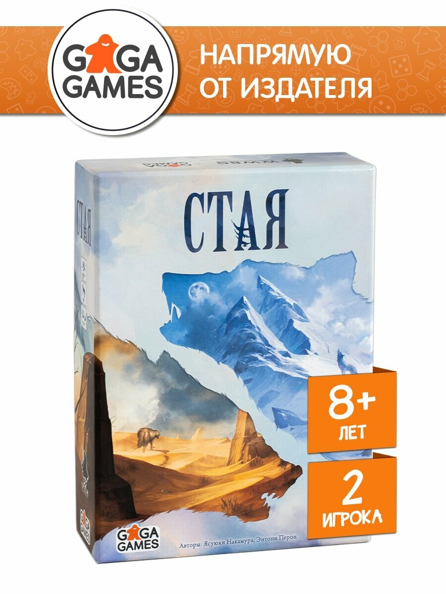 Карточная настольная игра для двух игроков и детей от 8 лет Стая