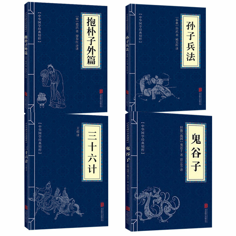 Книга Баопуци Ге Хун "Внешняя глава Философия", синий, 2409907