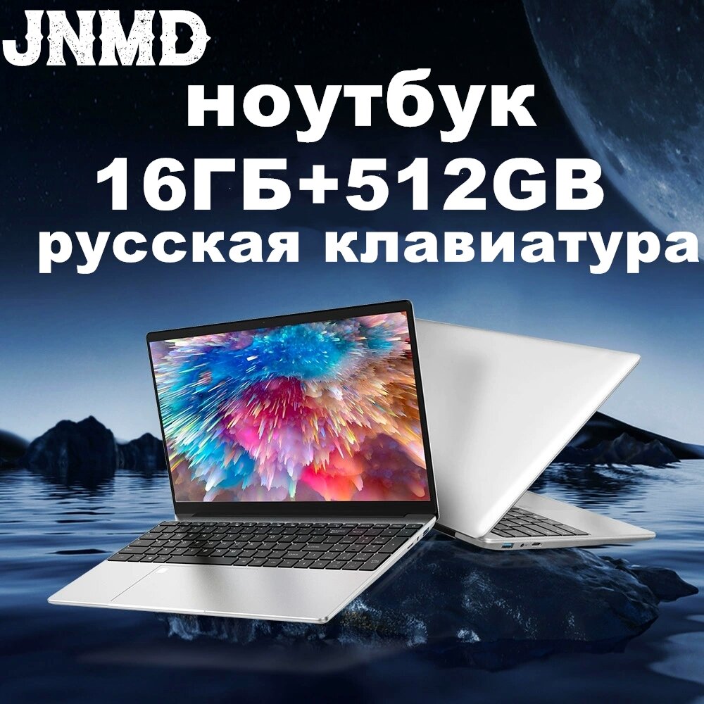 Ноутбук JNMD Intel 11th N5095, 16ГБ RAM, 512 ГБ SSD, Windows 11 Pro, IPS, 15.6", черный русская клавиатура