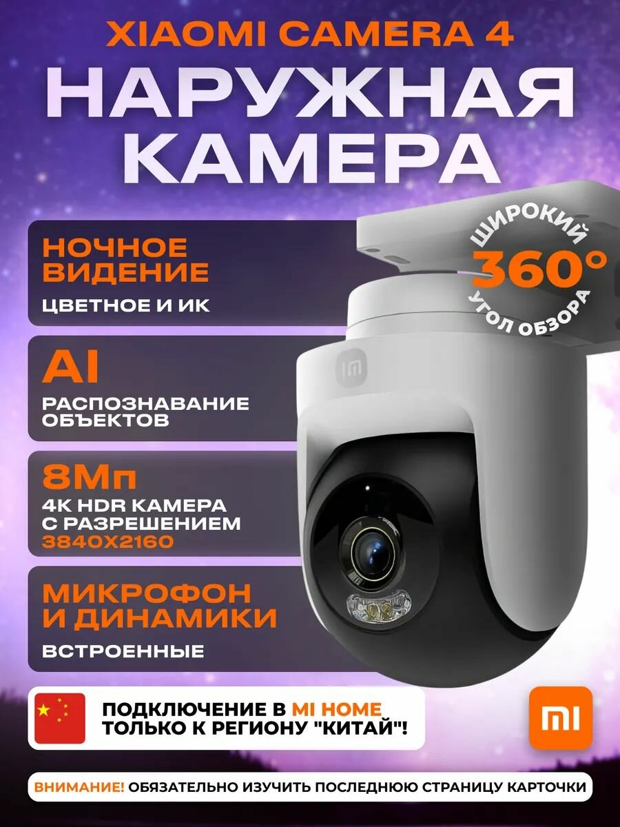 Комплект охранной системы для дома