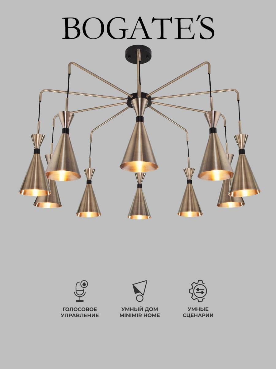 Умная люстра / Подвесной светильник с управлением по WI-FI Bogate's Glustin 316/10 Smart Умный дом, цвет латунь/черный