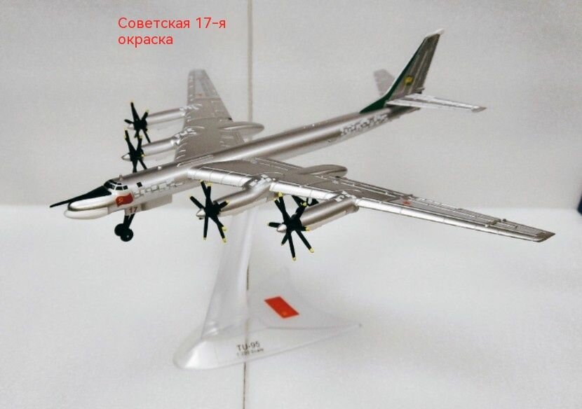 Игрушечный самолетик в стиле 1:20 ТУ-95 Советский Союз 7 картина