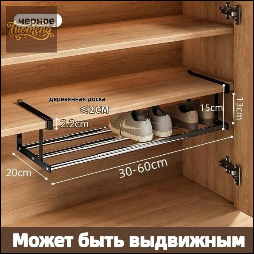 Надстройка на стол Настольная Прямая, 60х20х13 см, 1 шт.