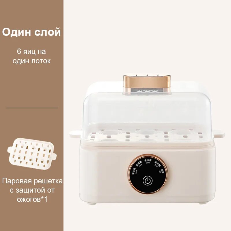 Яйцеварка электрическая с таймером на 6 яиц, автовыключение/Аппарат для приготовления яиц на пару/Мини пароварка