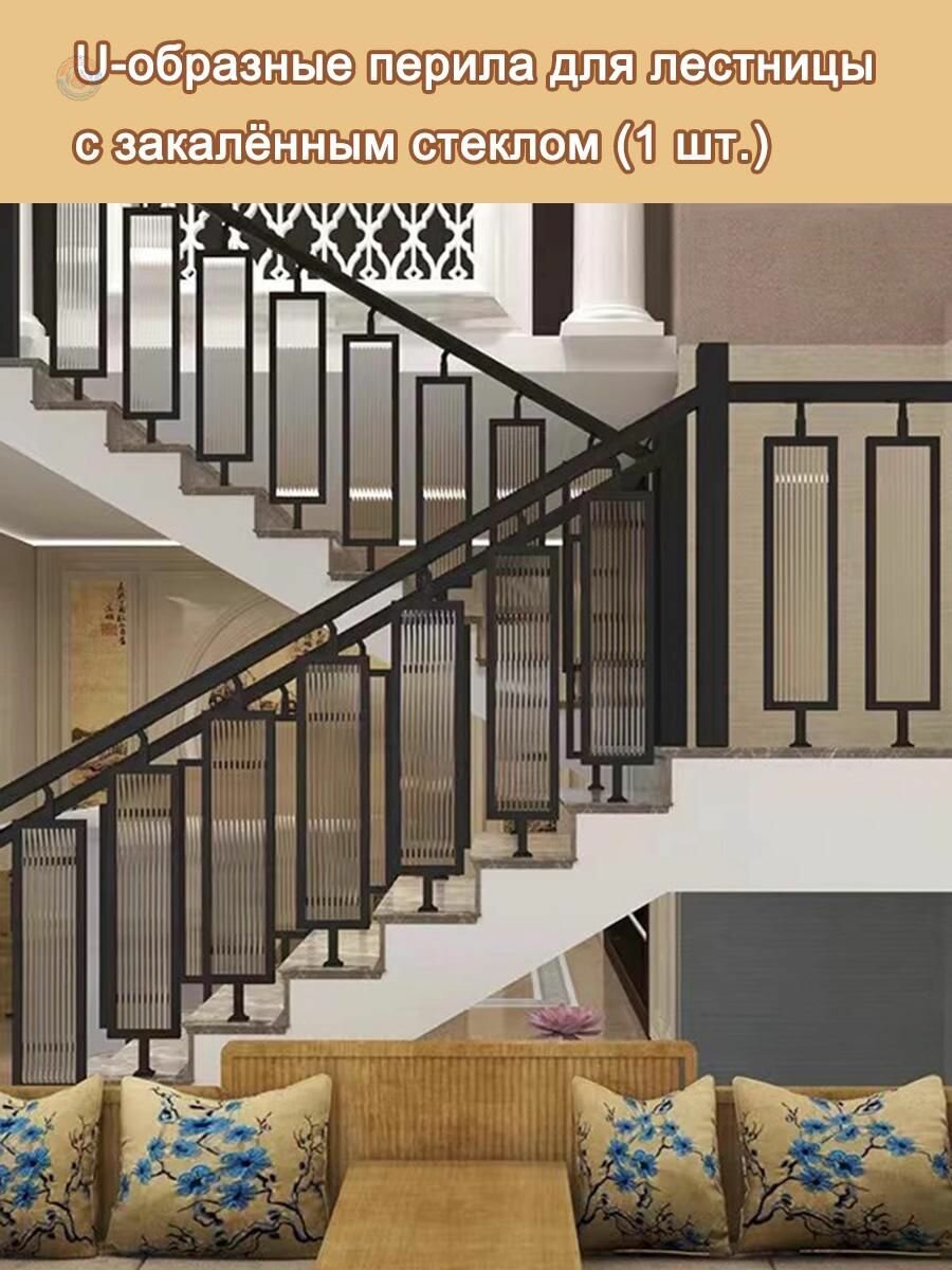 Кованые U-образные столбы для перил и поручней, высота 85-95 см, металлические стойки для лестницы, балкона и террасы, комплект с креплениями под стекло и дерево