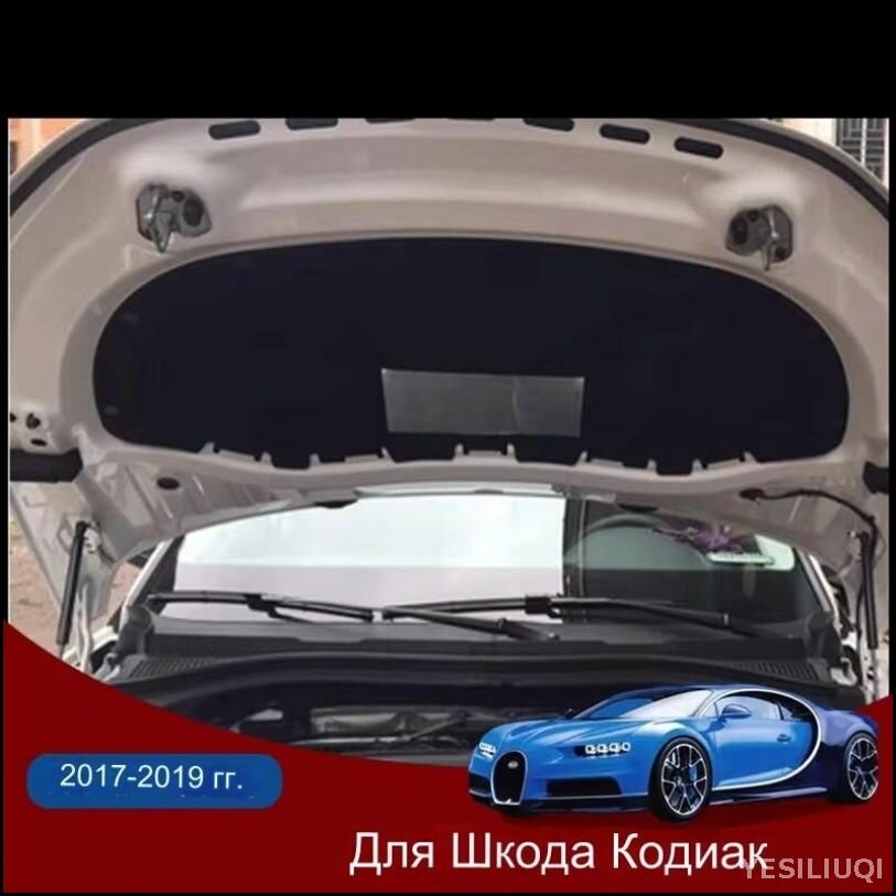 Шумоизоляция для автомобиля