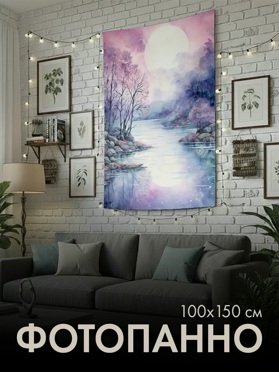 Панно тканевое PrintyFull / 100x150 см / картина, акварель