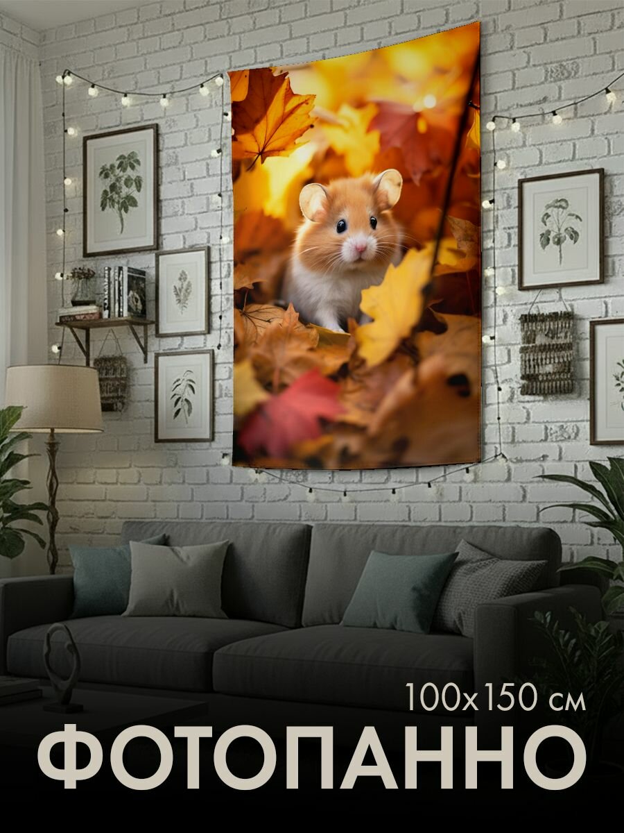 Панно тканевое PrintyFull / 100x150 см / фотография