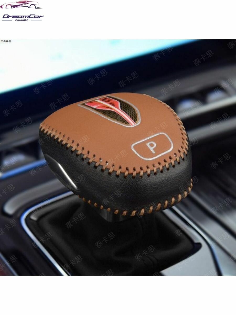 23-24 HONGQI H5 Защитный чехол для автомобильного переключателя скоростей, hongqi h5 Аксессуары