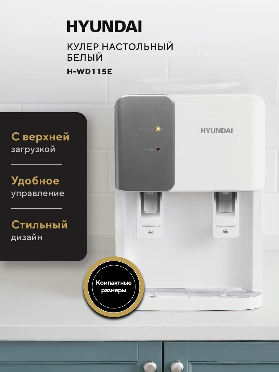 Кулер для воды
