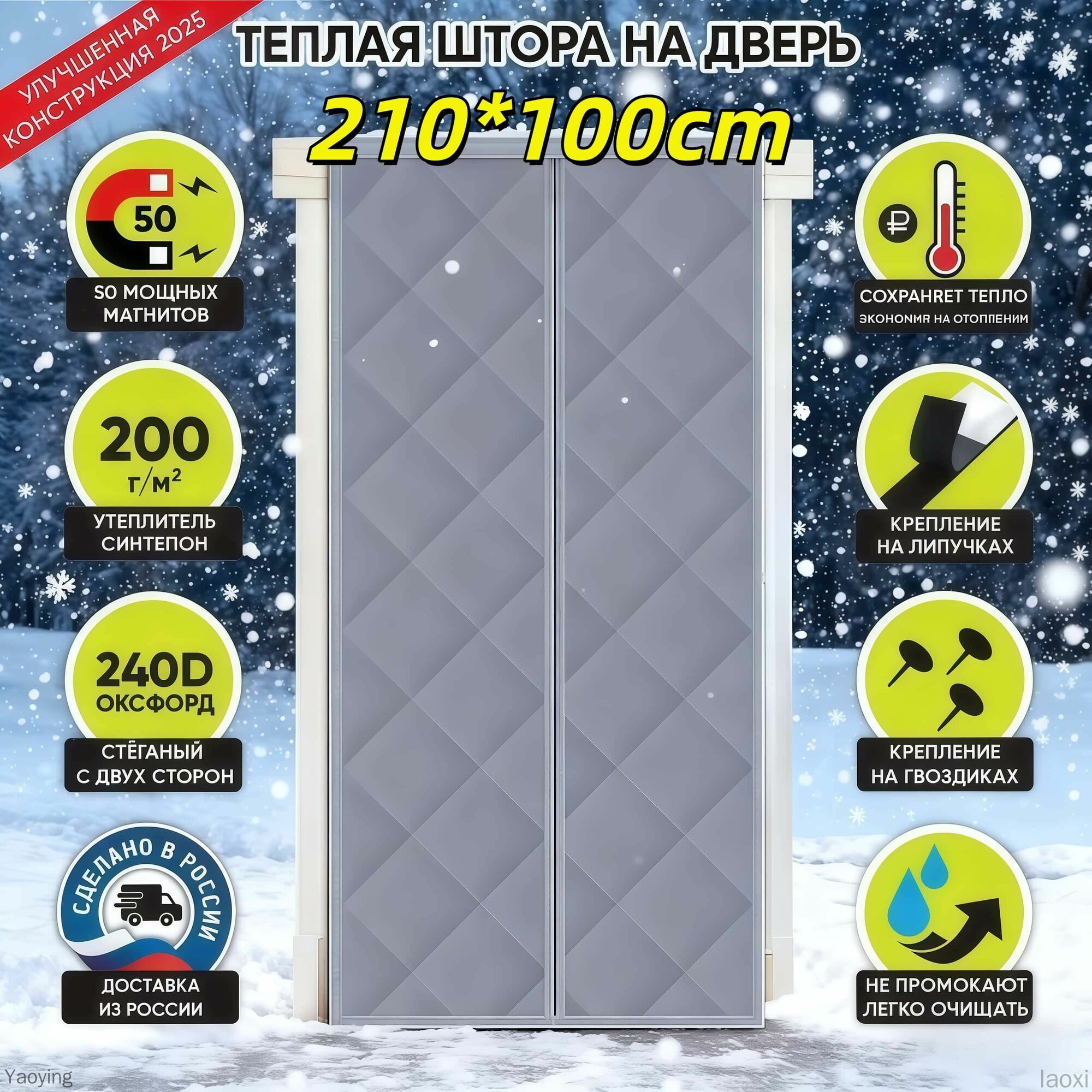 Занавеска на дверь 100x210 см серый