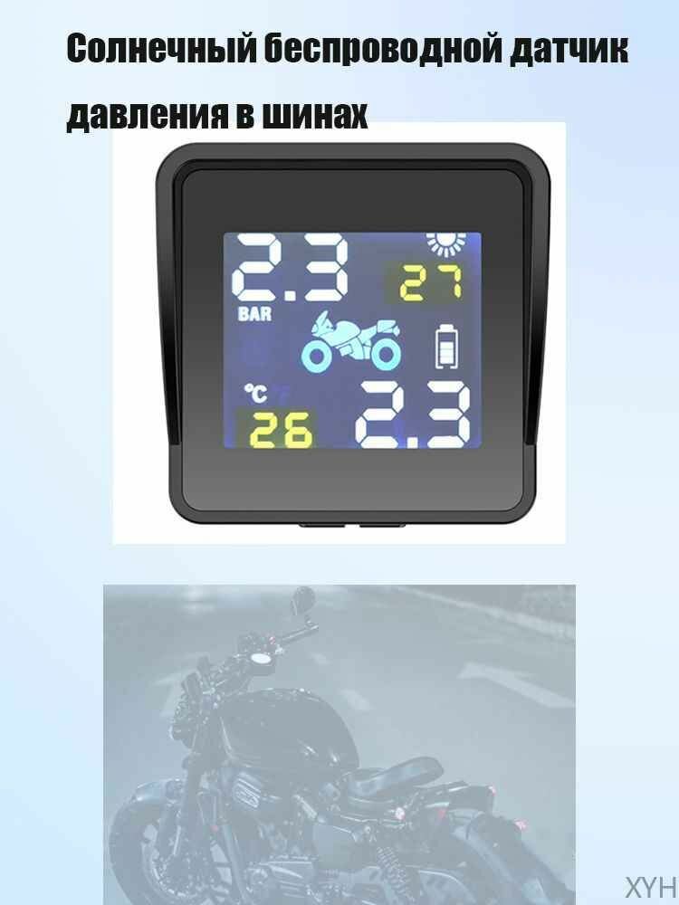 Универсальный внешний высокоточный датчик давления в шинах локомотива (солнечный беспроводной)