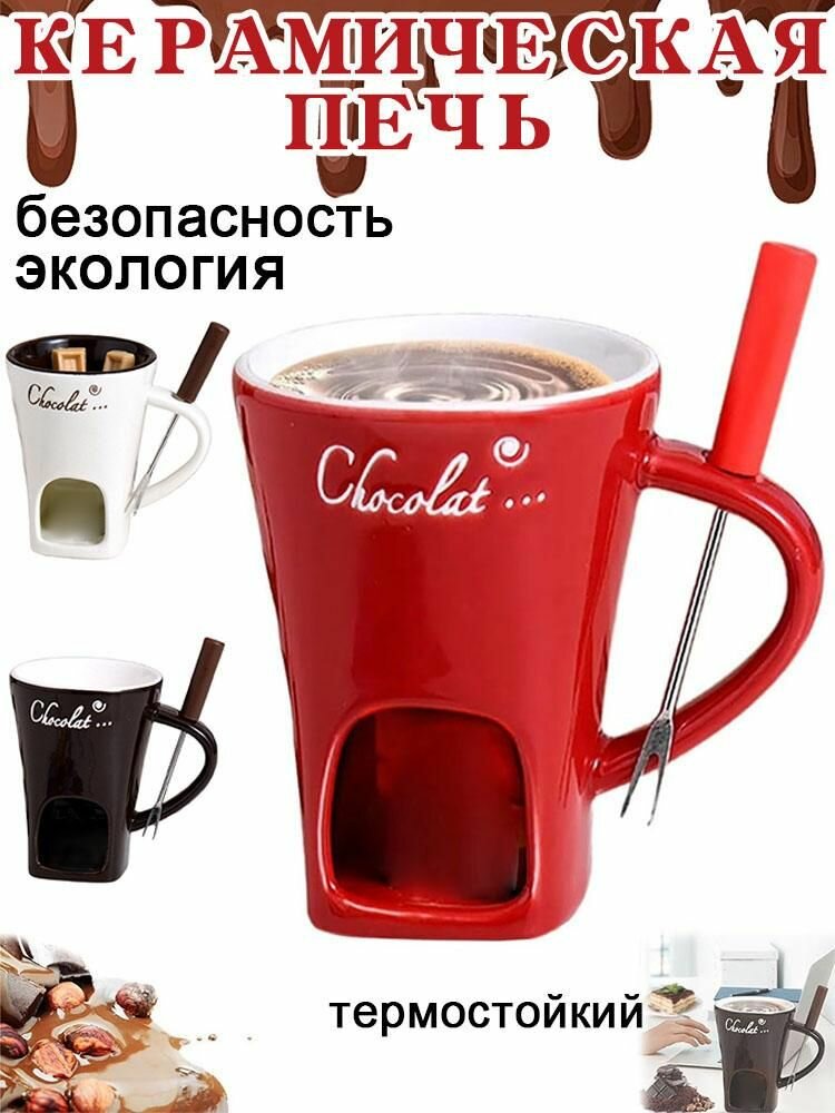1 шт. элегантная керамическая кружка для плавления шоколада, в форме горячего чайника, с вилкой, для кофе, макания смора