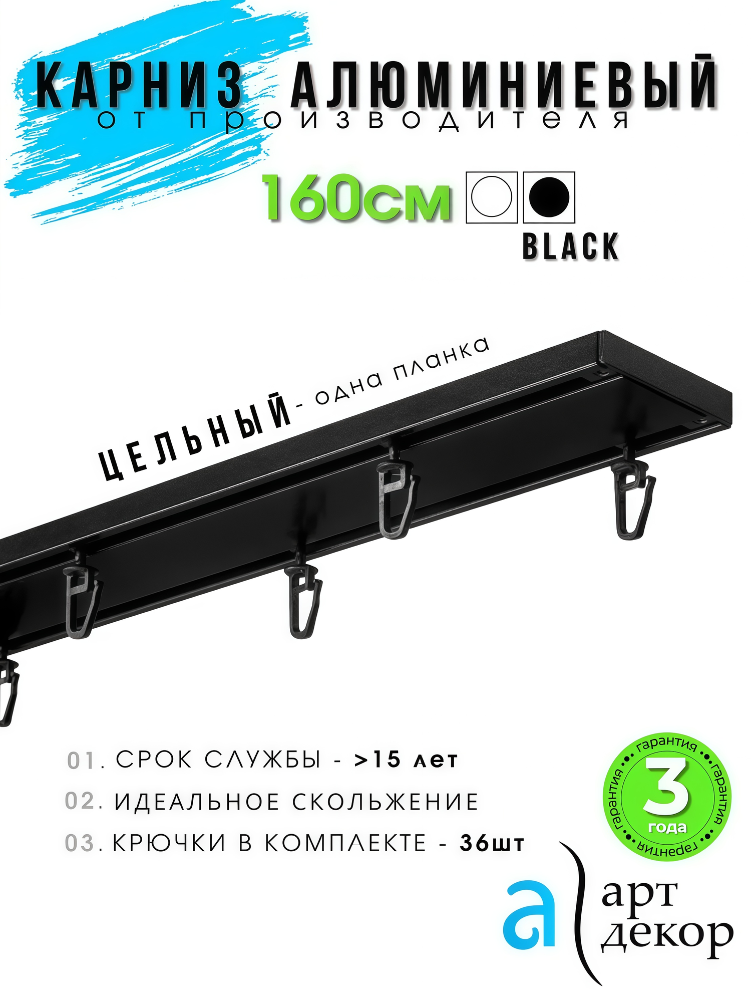 Карниз для штор Атлант двухрядный потолочный, настенный, металлический цельный, 160 см, черный матовый