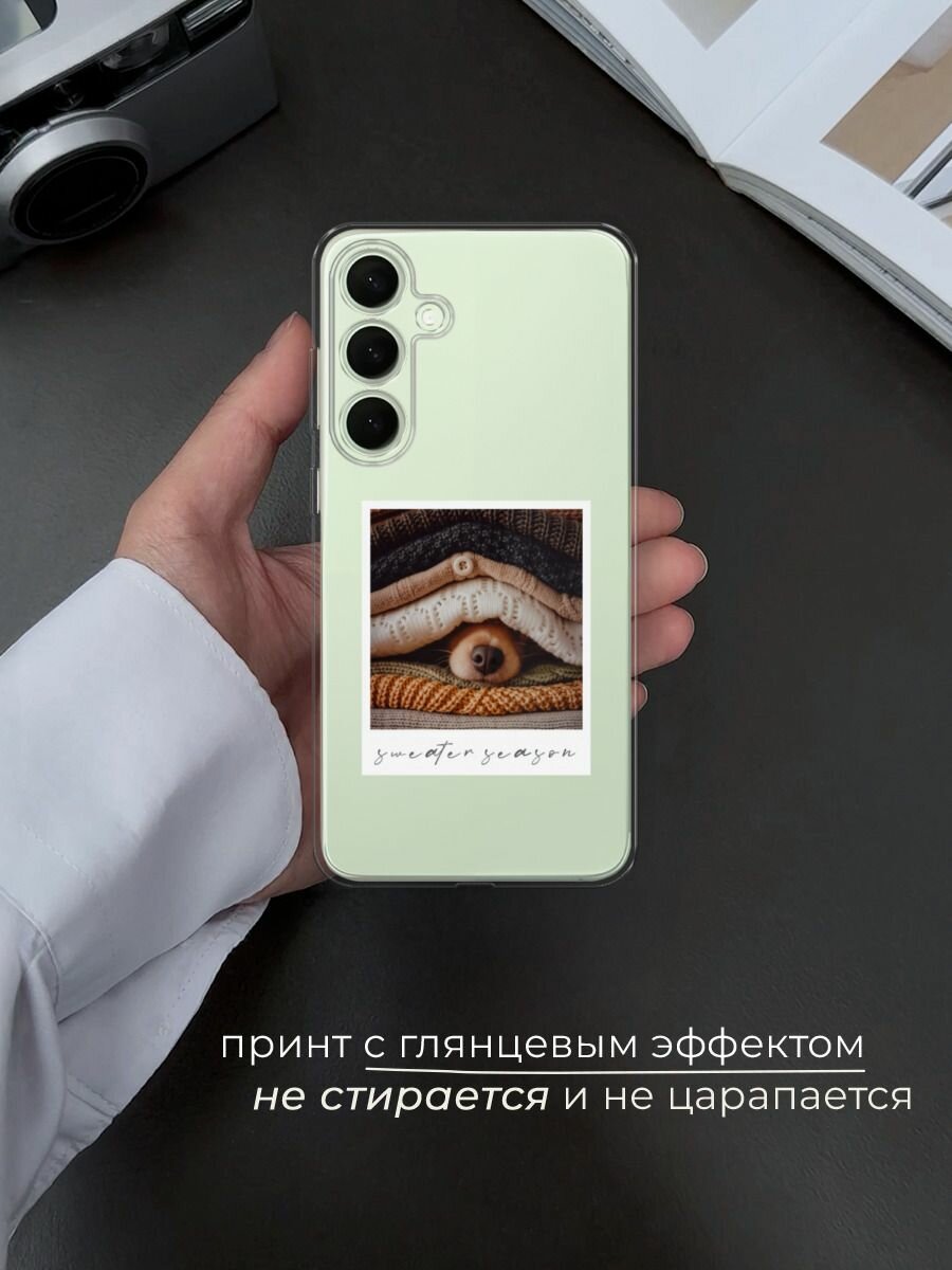 Чехол на Samsung Galaxy S25 Plus / Самсунг S25 Плюс с принтом Сезон свитера — фото 1