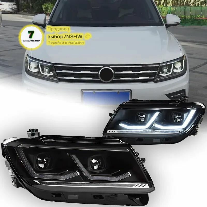 Фара автомобильная, 2 шт, арт. VW Tiguan 2017-2020
