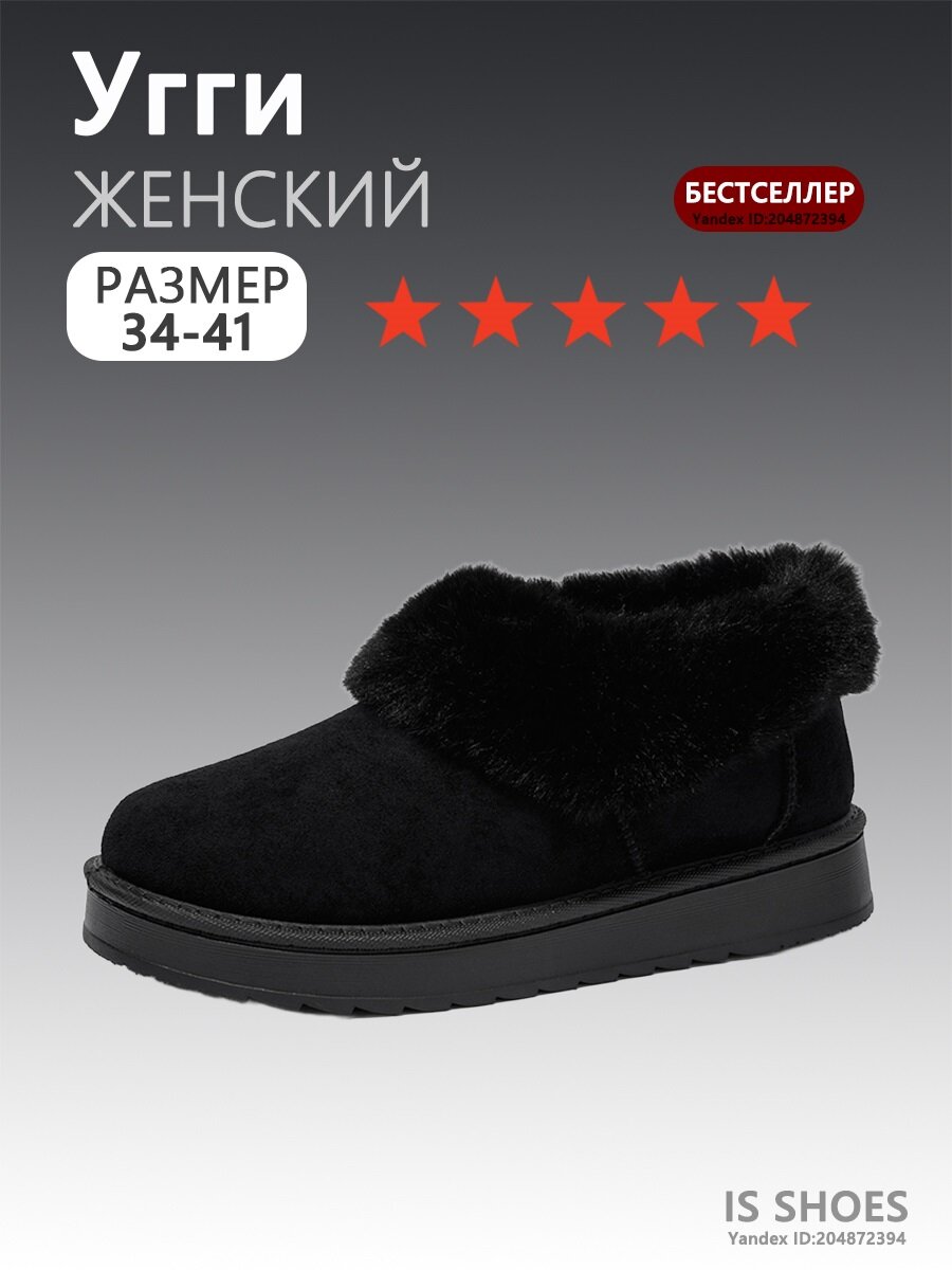 Угги
