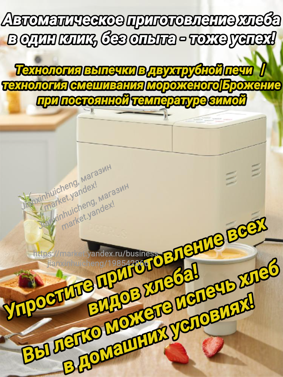 Хлебопечка, автоматическая, двухтрубная, для приготовления хлеба, йогурта, варенья, слоновая кость