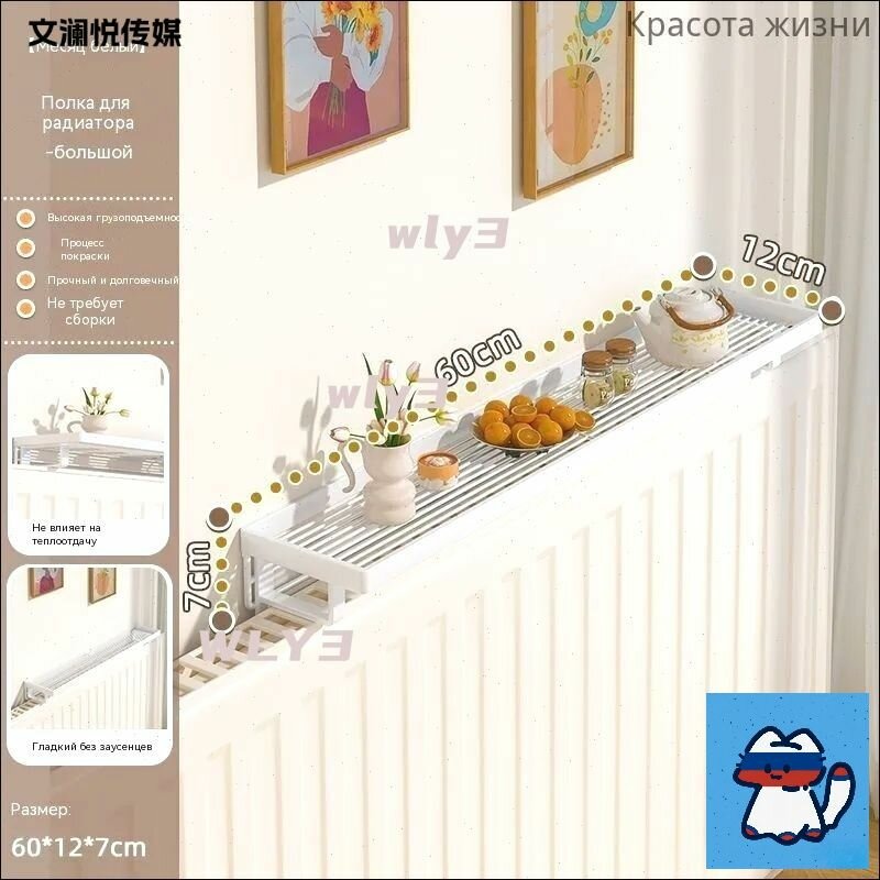 Полка Настенная Прямая, 60х12х7 см, 1 шт.